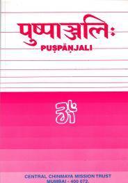 PUSHPANJALI – Chinmaya Mission Australia