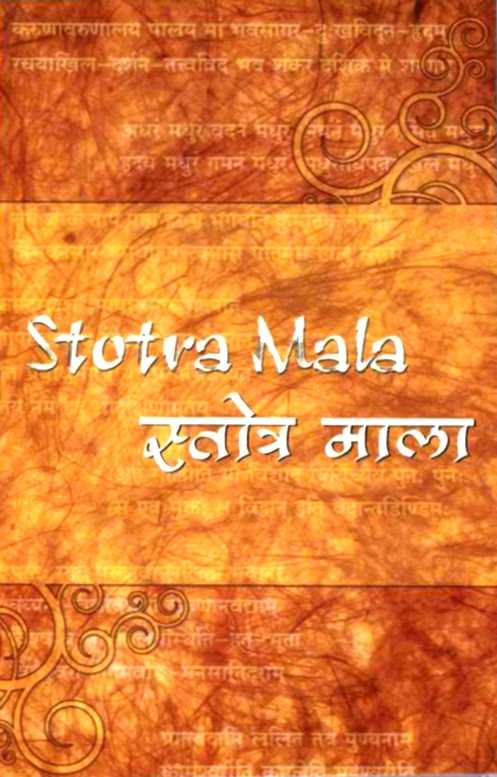 STOTRA MALA – Chinmaya Mission Australia